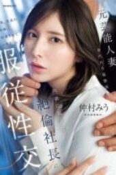 IPZZ-724 (2025) Sub Indo - LK21